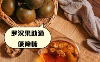 罗汉果茶怎么泡_罗汉果茶的功效与禁忌