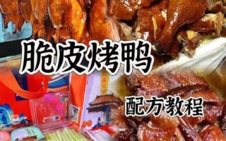 烤鸭怎么做好吃_烤鸭皮脆肉嫩技巧