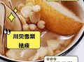 川贝母粉炖雪梨用多少克_川贝粉用量怎么掌握