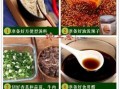 兰州牛肉面汤料配方_正宗调料表