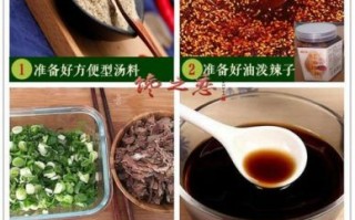 兰州牛肉面汤料配方_正宗调料表