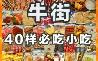 北京十大美食有哪些_北京必吃小吃在哪条街