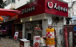 天府棒棒鸡加盟费多少钱_加盟条件有哪些