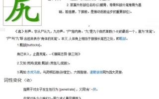 凥怎么读_凥的拼音与含义