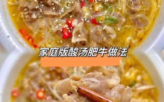 酸菜肥牛怎么做_酸菜肥牛的做法步骤
