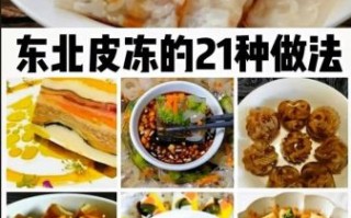 怎样熬肉皮冻更好吃_肉皮冻怎么熬才Q弹