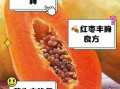 木瓜丰胸的最佳吃法_木瓜丰胸的做法窍门