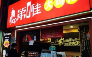 鸡加盟店10大品牌有哪些_鸡排加盟费多少钱