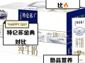 金典纯牛奶和特仑苏纯牛奶哪个好_哪款更值得买