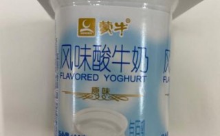 风味酸牛奶能减肥吗_风味酸牛奶热量高不高