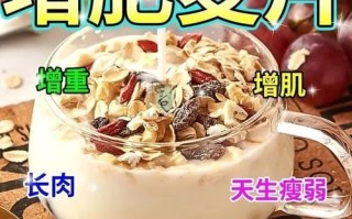 吃麦片会胖吗_麦片减肥还是增肥
