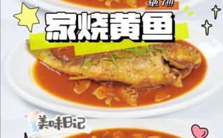大黄鱼怎么做好吃_清蒸大黄鱼的做法窍门
