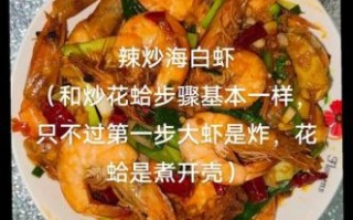麻辣火爆虾怎么做_火爆虾麻辣做法步骤