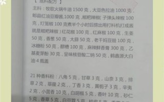 重庆火锅怎么做_家常重庆火锅底料配方