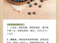 黑豆的功效与作用_黑豆怎么吃最补肾