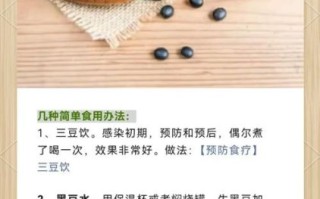 黑豆的功效与作用_黑豆怎么吃最补肾
