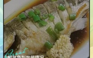 鲈鱼刺多吗_鲈鱼适合宝宝吃吗