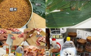 猪肉粽子怎么做_猪肉粽子配方比例