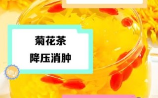 长期喝菊花茶有什么好处_长期喝菊花茶能降血压吗