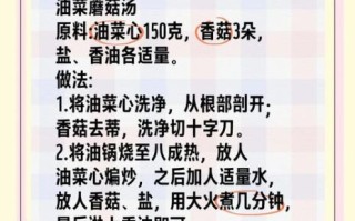 香菇油菜汤的做法_香菇油菜汤的营养价值