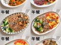 午餐吃什么最减肥_减肥午餐怎么搭配