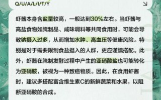 吃虾酱的禁忌_虾酱不能和什么一起吃