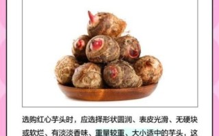 红芋头功效与作用_红芋头怎么吃最营养