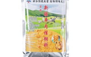 新疆烤羊肉黄汁配方怎么做_正宗黄汁调料比例
