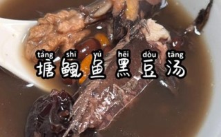 塘鲺鱼煲汤放什么材料_塘鲺鱼煲汤怎么煲最鲜