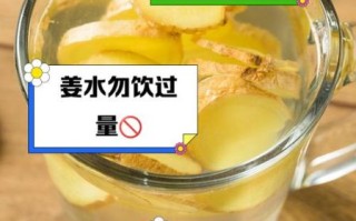 孕妇感冒喝姜水安全吗_孕期喝姜水的禁忌有哪些