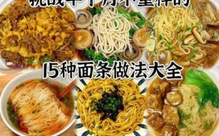 面条怎么做_手工面条制作步骤 面条怎么做_手工面条制作步骤