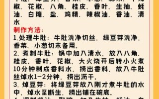 爆肚怎么做_爆肚的做法步骤详解