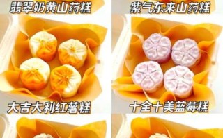 山药糕最简单的家庭做法_山药糕怎么做才软糯