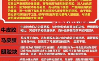 假阿胶是什么做的_假阿胶用什么原料冒充