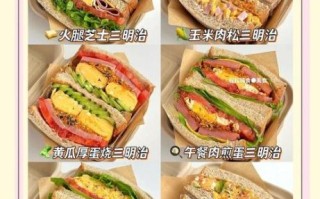 三明治有哪些种类_如何挑选健康三明治