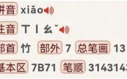 莜怎么读粤语_莜字粤语发音教学