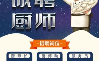 韩国料理厨师招聘要求_韩国料理厨师薪资多少