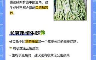 吃长豆角的好处和坏处_长豆角吃多了会怎样