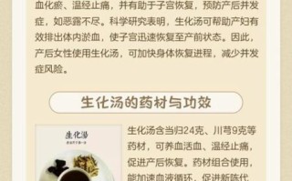月子生化汤怎么做_生化汤的正确配方