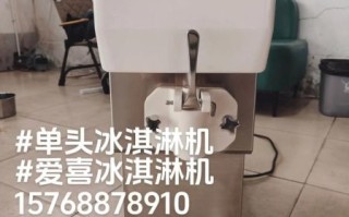 冰淇淋制作机器多少钱一台_家用冰淇淋机怎么选