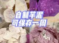 蒸荔浦芋头怎么蒸才软糯_蒸荔浦芋头用大火还是小火