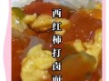 西红柿打卤面怎么做_西红柿打卤面卤子怎么调
