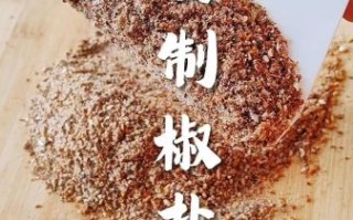 椒盐怎么调_椒盐配方比例是多少