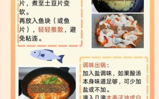 酸辣鱼汤怎么做_酸辣鱼汤的家常做法