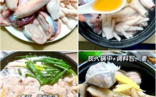 卤鸡爪卤料配方_怎么做才入味