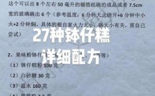 钵仔糕的做法和配方_视频教程哪里找