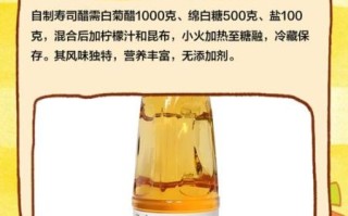 寿司醋是什么醋_寿司醋和普通米醋区别