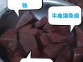 牛血怎么凝固_牛血凝固最快的方法