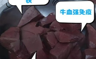 牛血怎么凝固_牛血凝固最快的方法