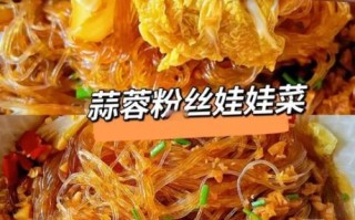 麻辣粉丝怎么做_家庭版做法步骤